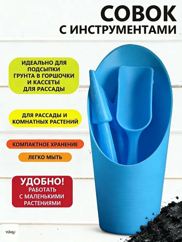 Совок садовый, Металл, рукоять Пластик