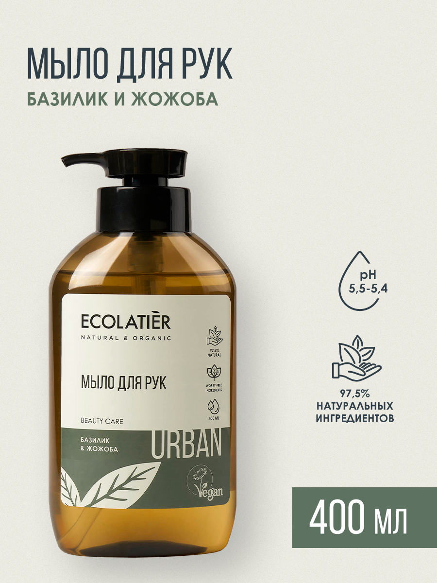 Мыло жидкое ECOLATIER URBAN "Базилик и Жожоба", для всех типов кожи, 400 мл