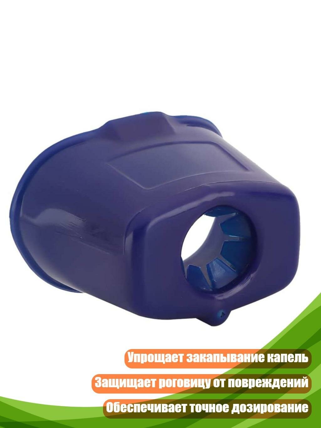 Дозатор глазных капель