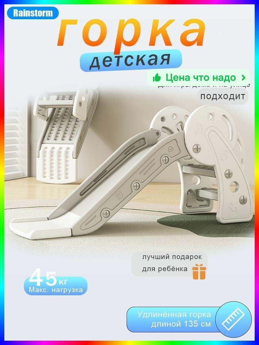 Детская горка из экологически чистого пластика для малышей-Горка детская