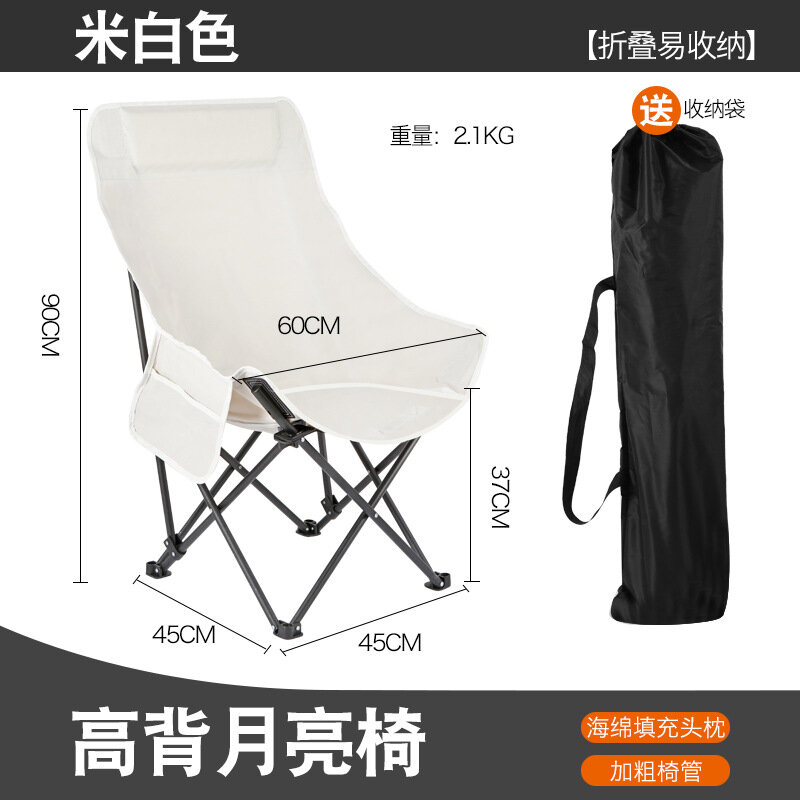 Кресло-луна с высокой спинкой, кресло для кемпинга на открытом воздухе, оптовая продажа портативных складных кресел, пляжное кресло, кресло для рисования, складное кресло для улицы.