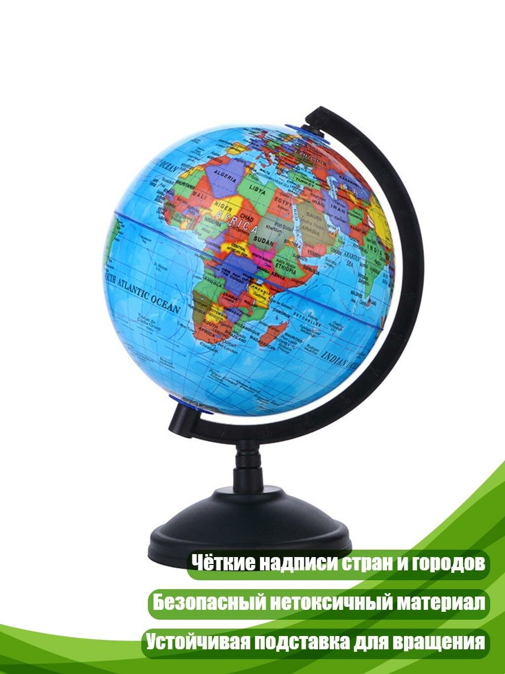 Глобус для детей 6–12 лет