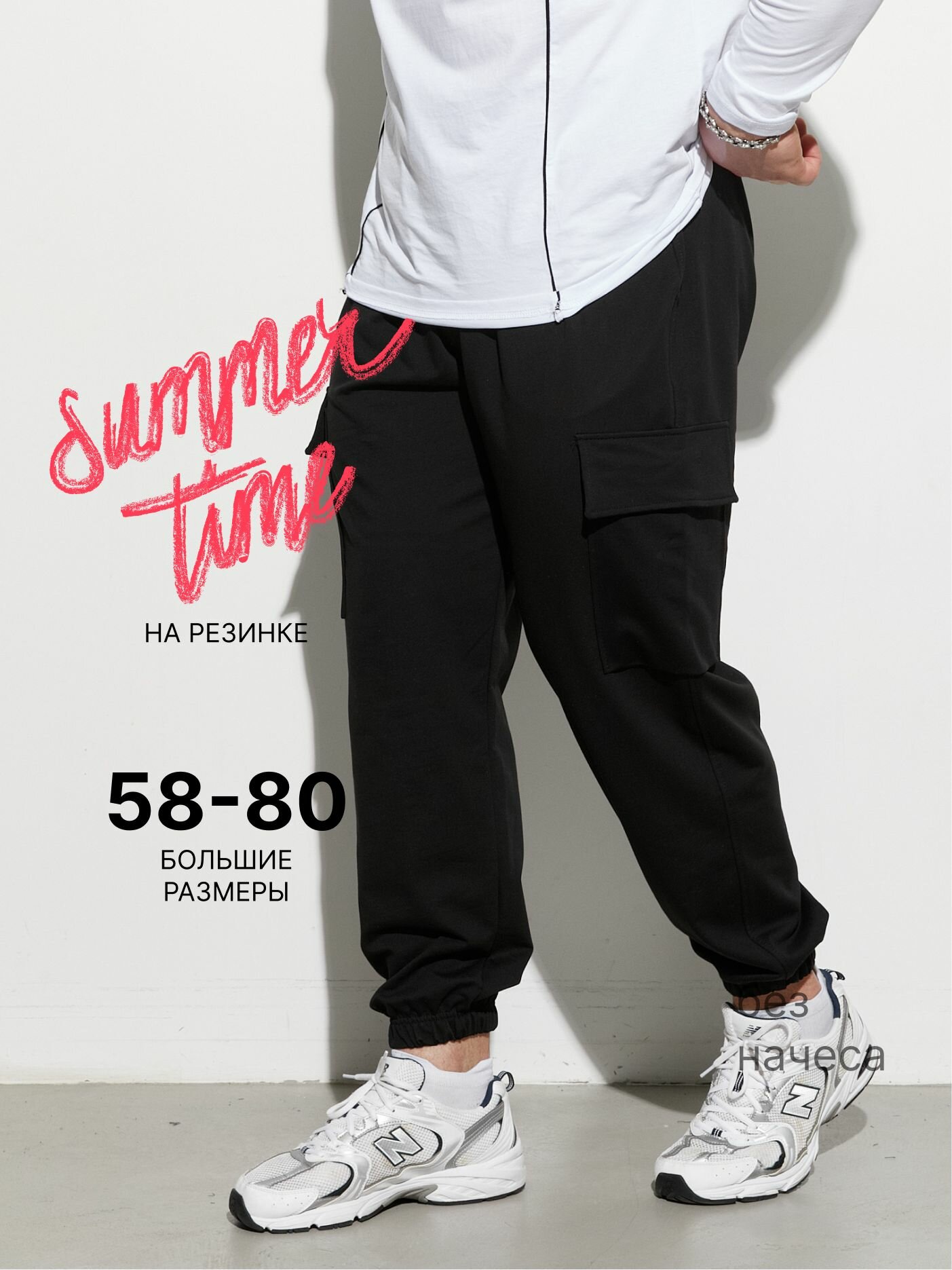 Брюки спортивные