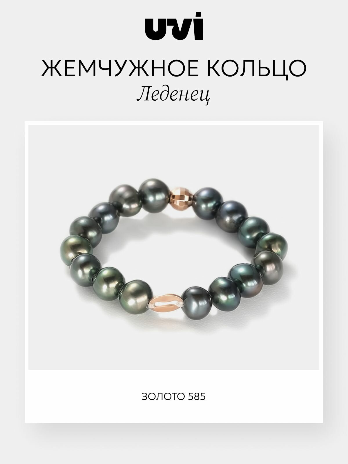 Кольцо дорожка, тонкое, красное золото, 585 проба, жемчуг культивированный