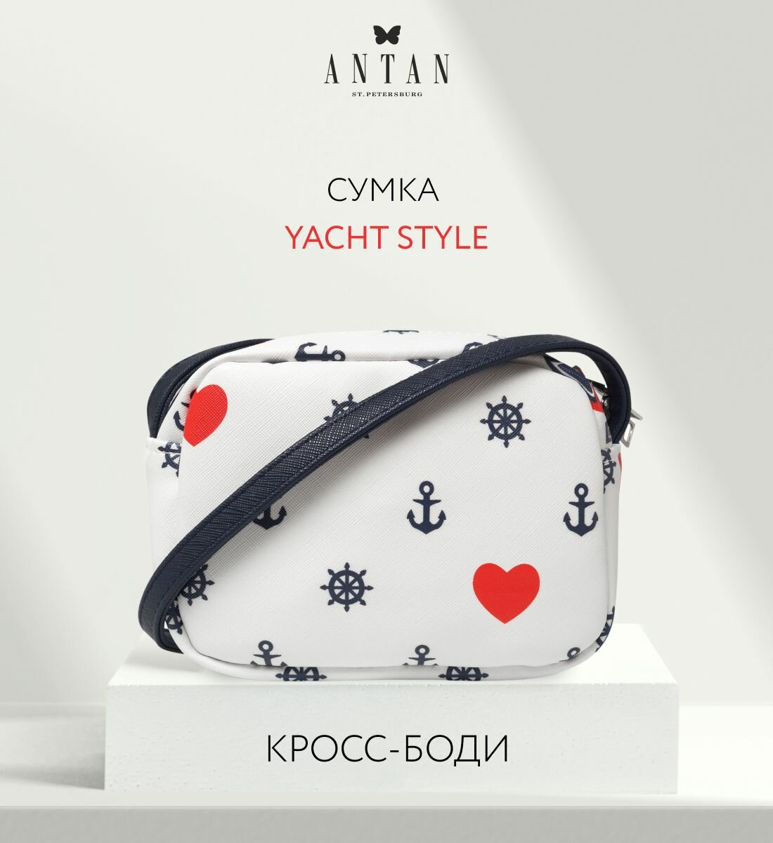 Сумка кросс-боди