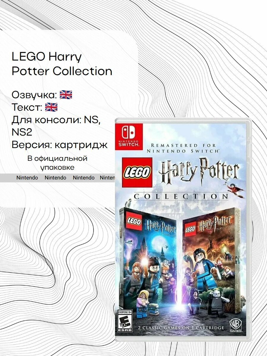 Игра LEGO Harry Potter Collection, Nintendo Switch, английская версия