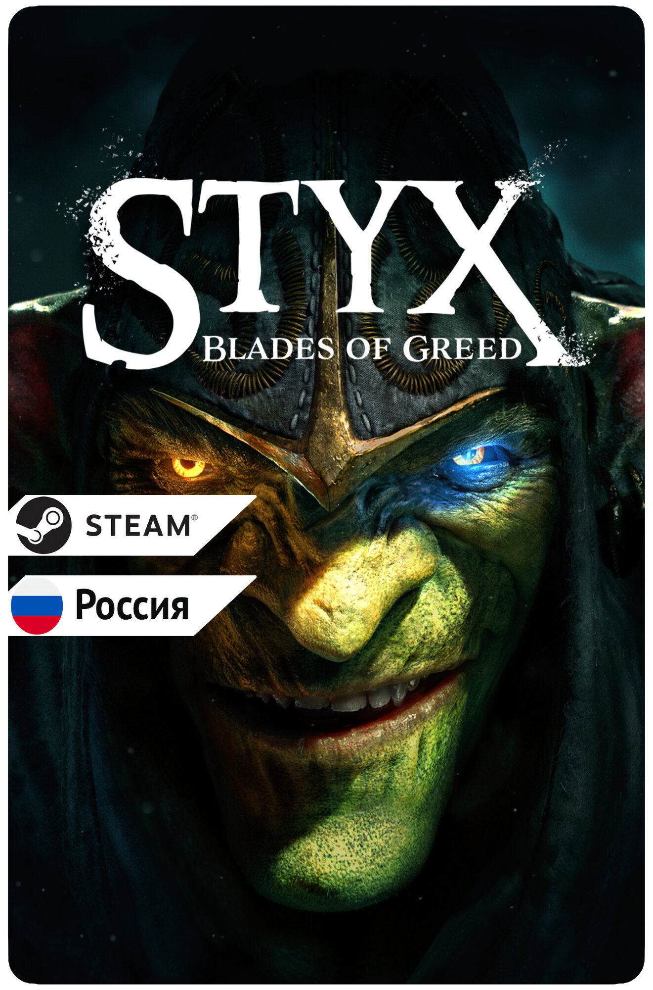 Игра Styx: Blades of Greed для PC (ПК) Steam, Steam GIFT, Россия