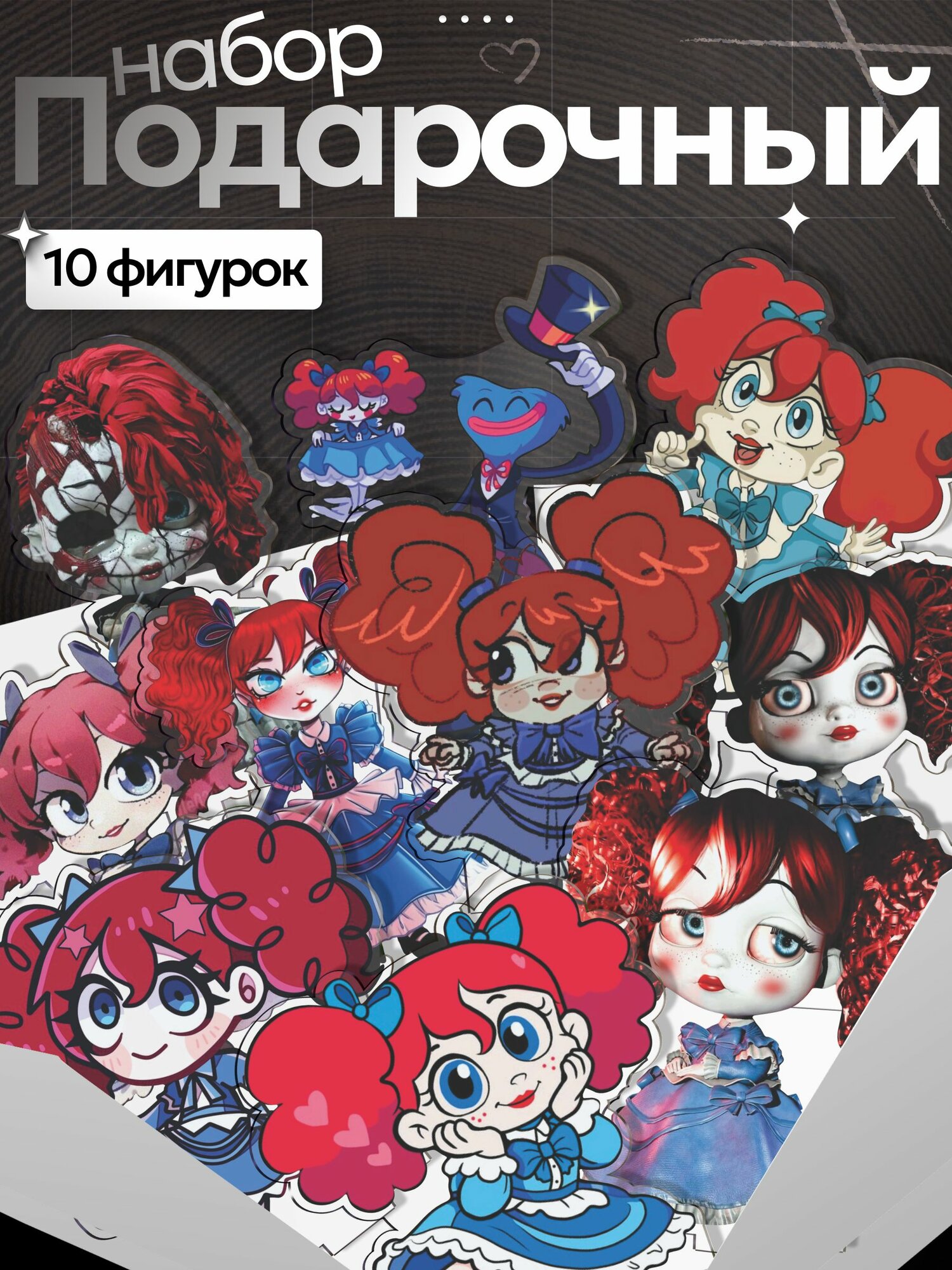 Акриловые фигурки Поппи Плейтайм