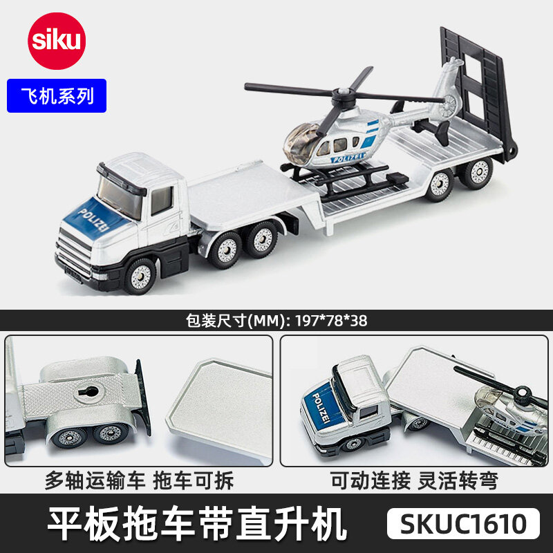 Игрушечный автомобиль SIKU из сплава, масштаб 1:64(1610-Аэродромный тягач)