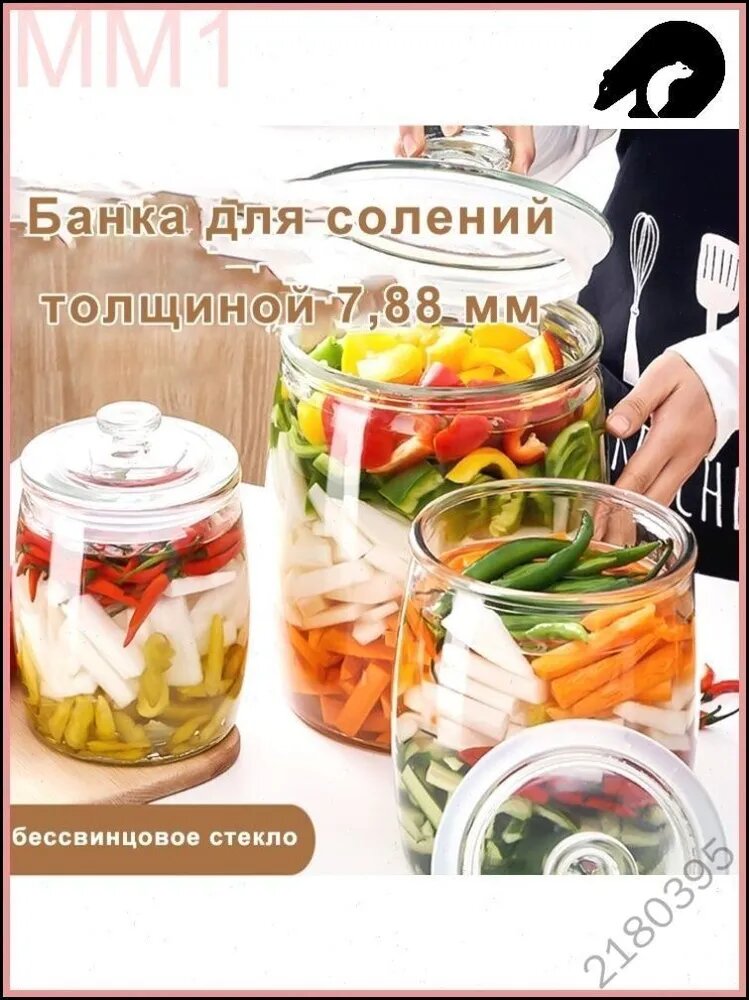 Банка для солений MM1, Стекло, 4.2 л, Бессвинцовое стекло, толщиной 7,88 мм
