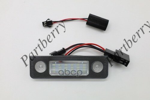 Фонарь освещения номерного знака VAG / 1Z0943021B PARTBERRY арт. PB1113665