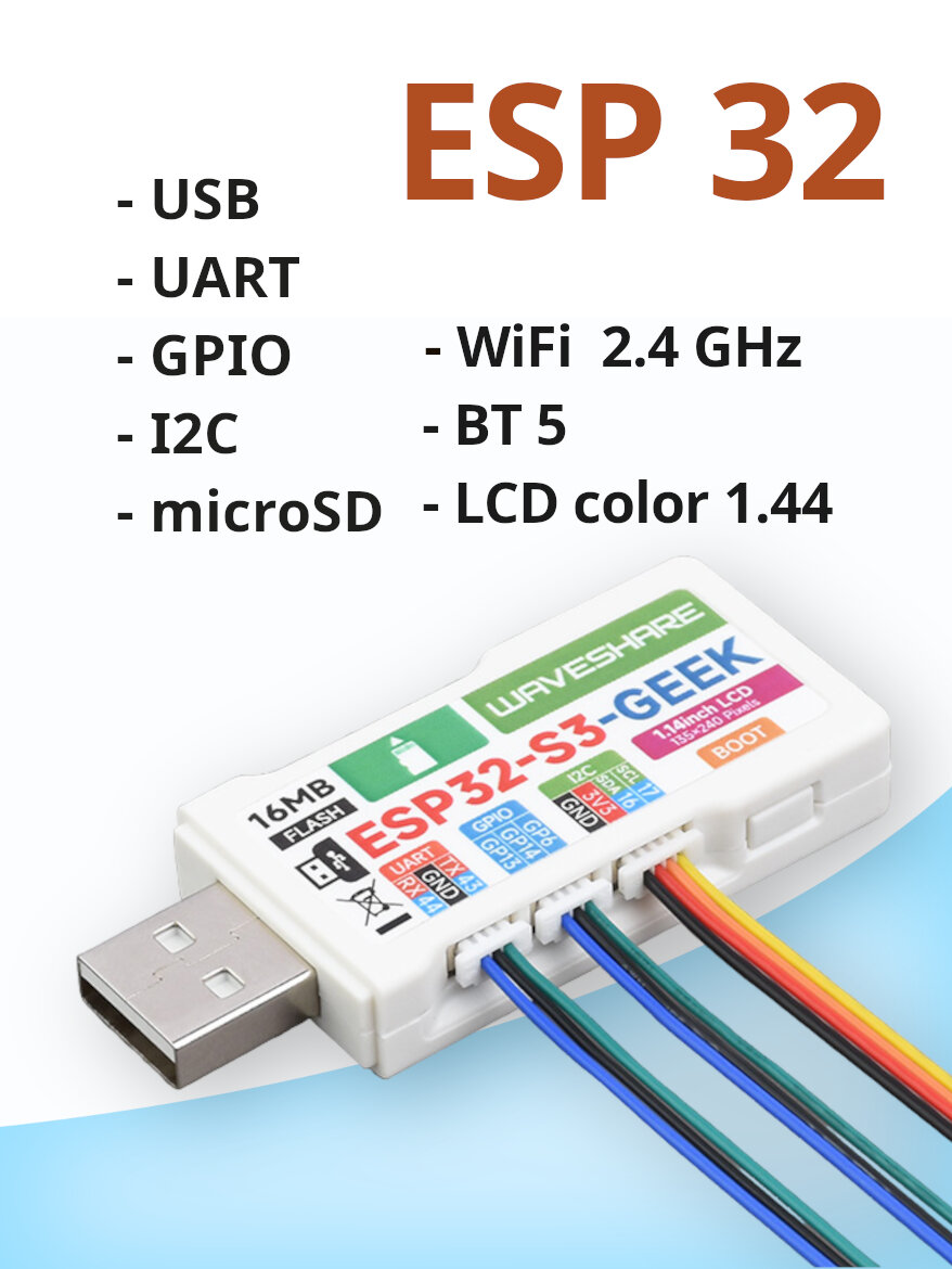 ESP32-S3-GEEK с дисплеем. Компактный модуль для энтузиастов IoT
