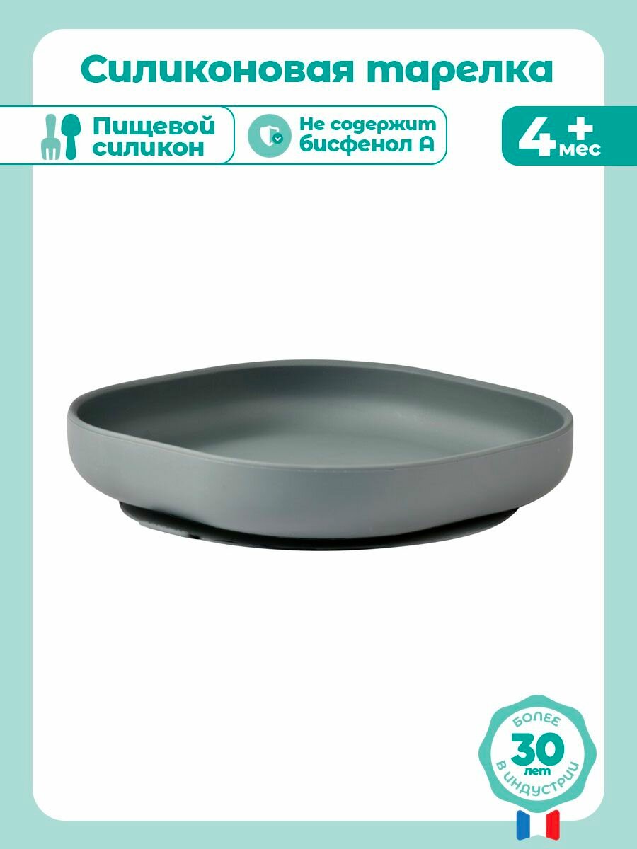 BEABA тарелка на присоске детская, силиконовая тарелка для кормления и прикорма малышей с 4 месяцев