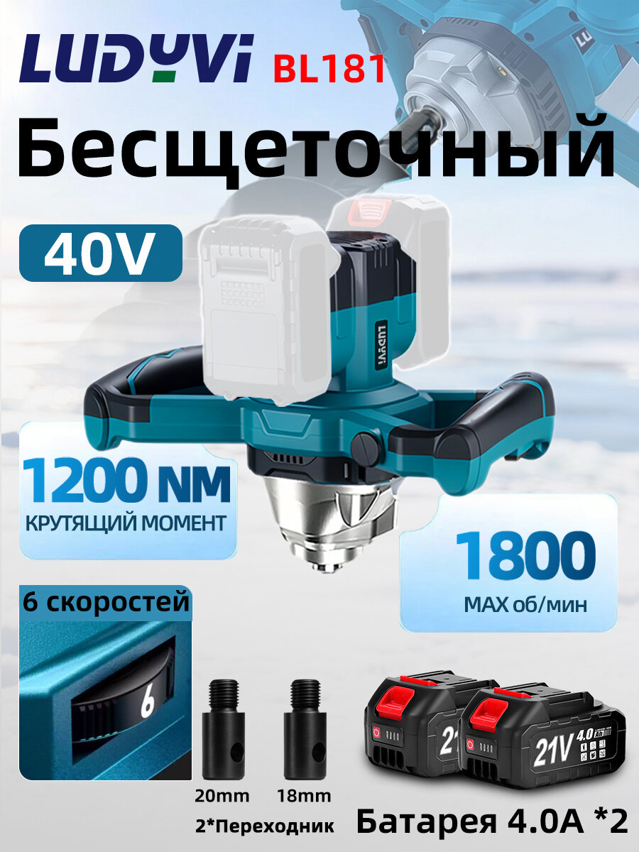 LUDYVI Ледобур Электрический, диаметр:181.4 мм