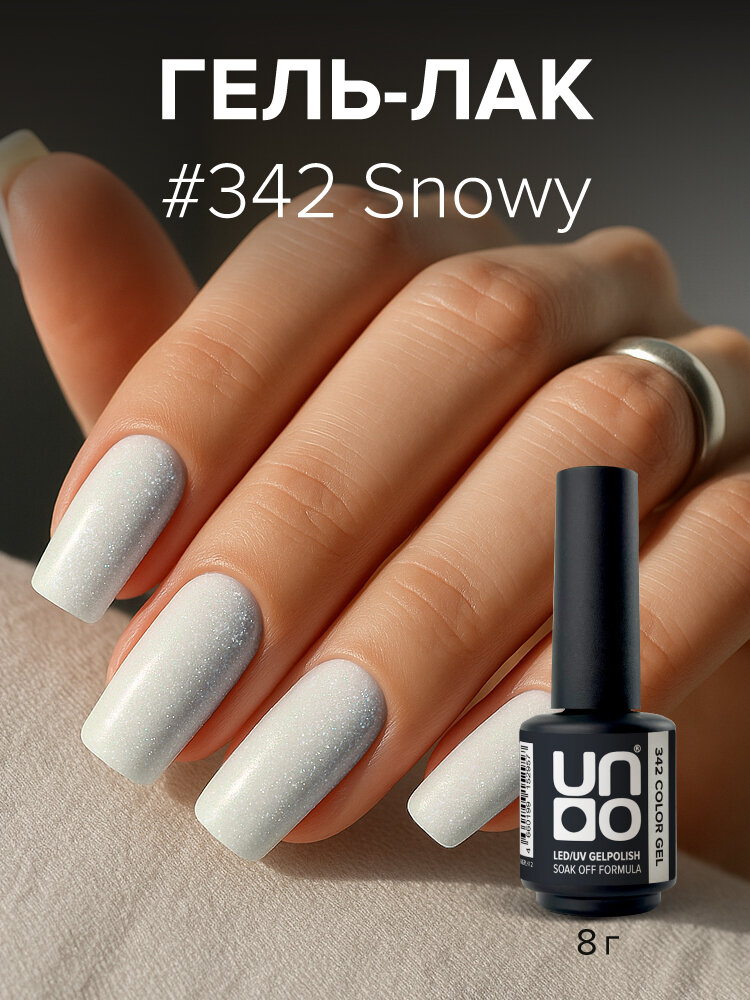 Гель-лак UNO №342 Snowy, с блестками, для LED/UV-лампы, стойкость до 21 дня