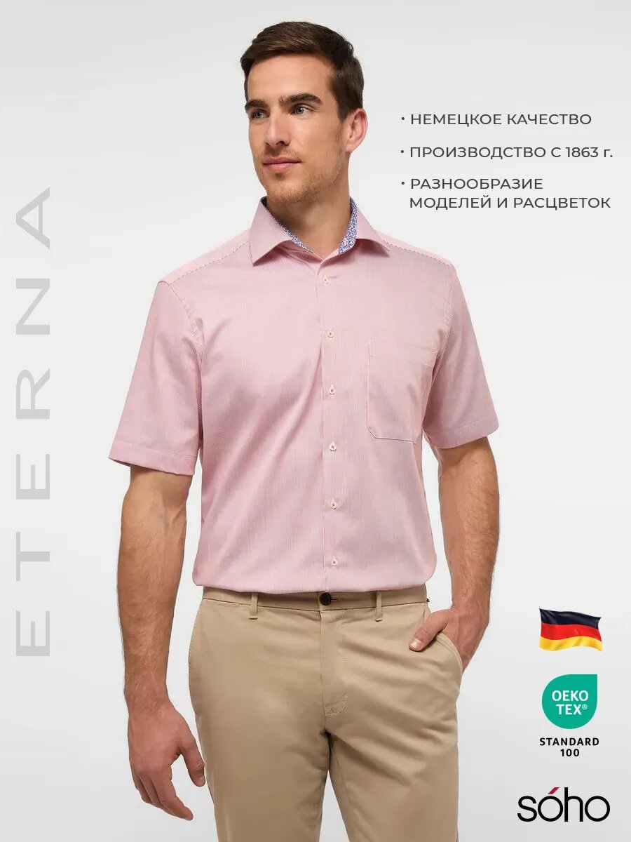 Рубашка Comfort Fit