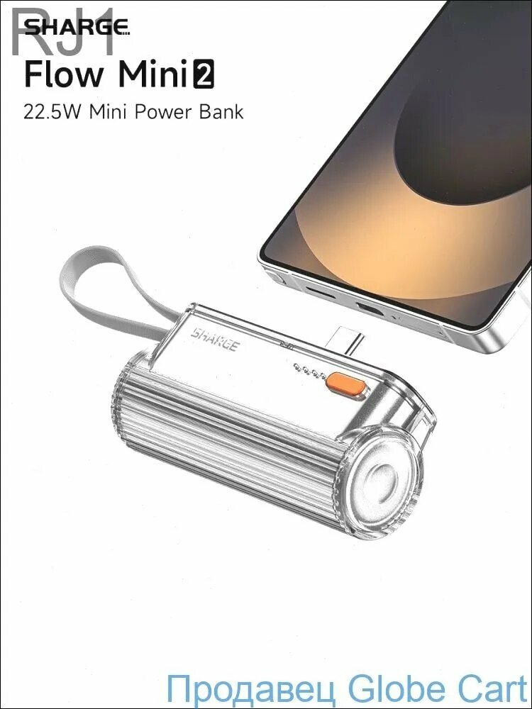 SHARGE Flow Mini2 Портативное зарядное устройство с быстрой зарядкой 22,5 Вт, максимум, 5000 мАч, мини-аккумулятор для Android и iPhone 16/15 серии