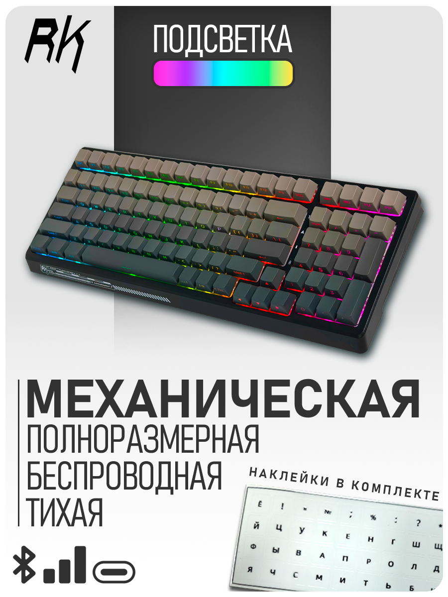 Клавиатура механическая беспроводная игровая ROYAL KLUDGE с боковой гравировкой / с подсветкой / Подключение: BLUETOOTH, 2.4G, TYPE-C
