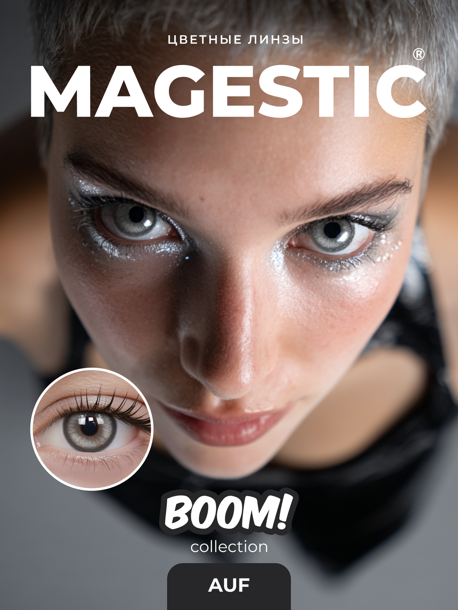 Цветные контактные линзы серые MAGESTIC Mini AUF, 1 пара, без диоптрий
