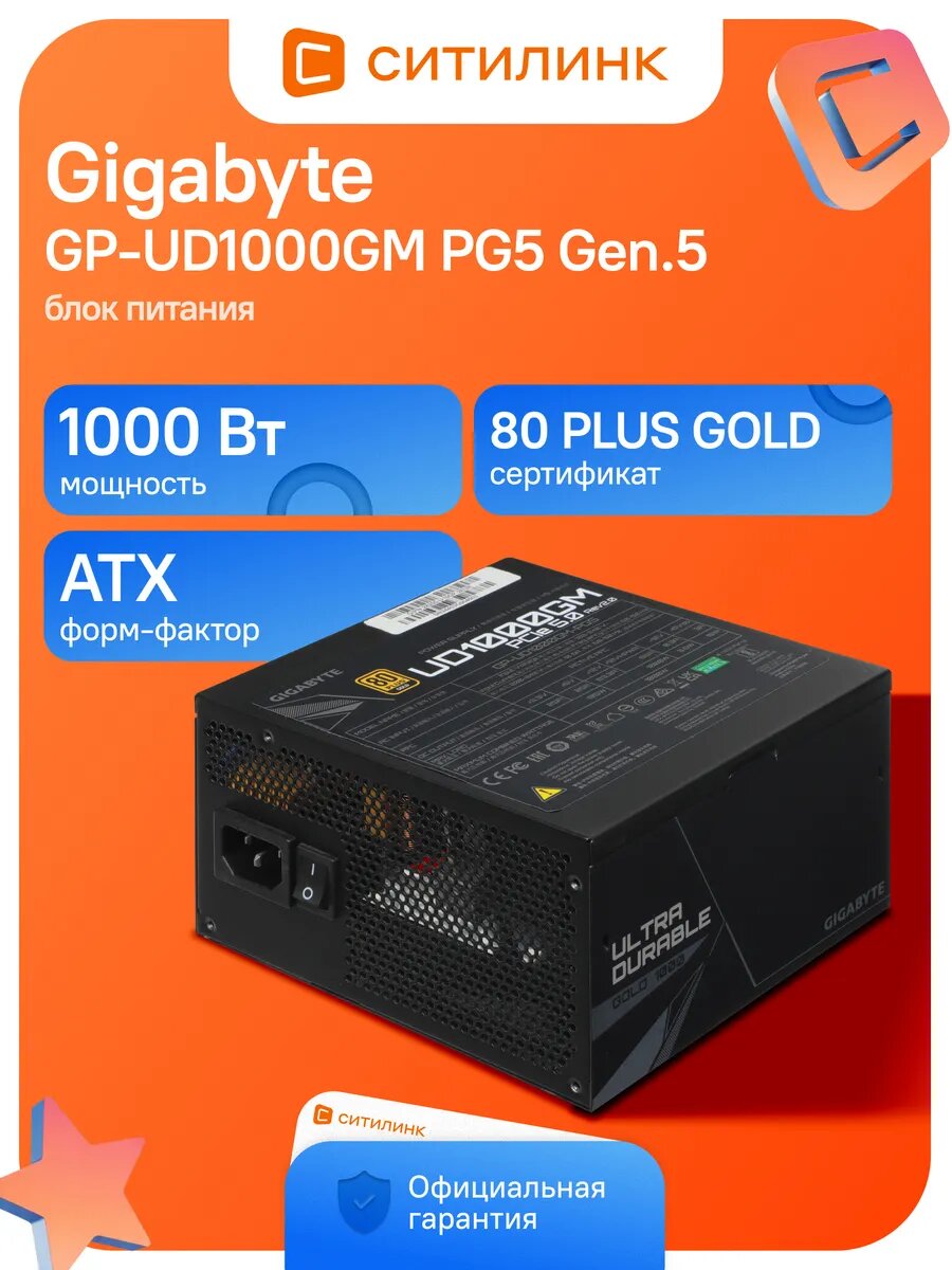 Блок питания Gigabyte GP-UD1000GM PG5 Gen.5 (gp-ud1000gm pg5)