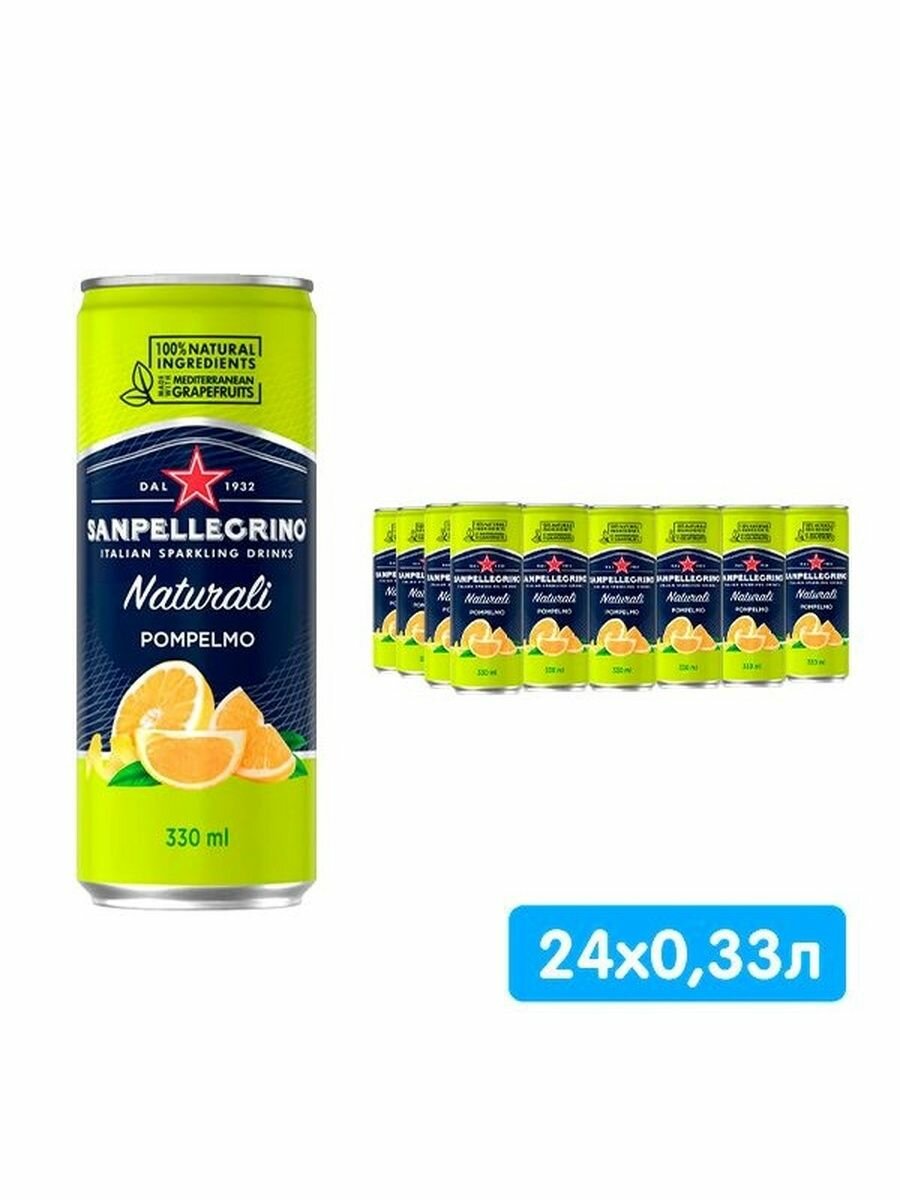 Газированный напиток San Pellegrino Грейпфрут 0,33л х 24шт газ, ж/б