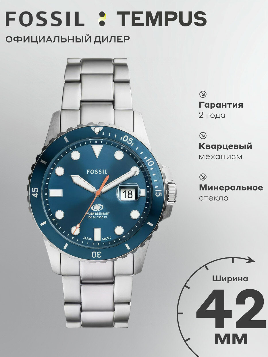 Наручные часы