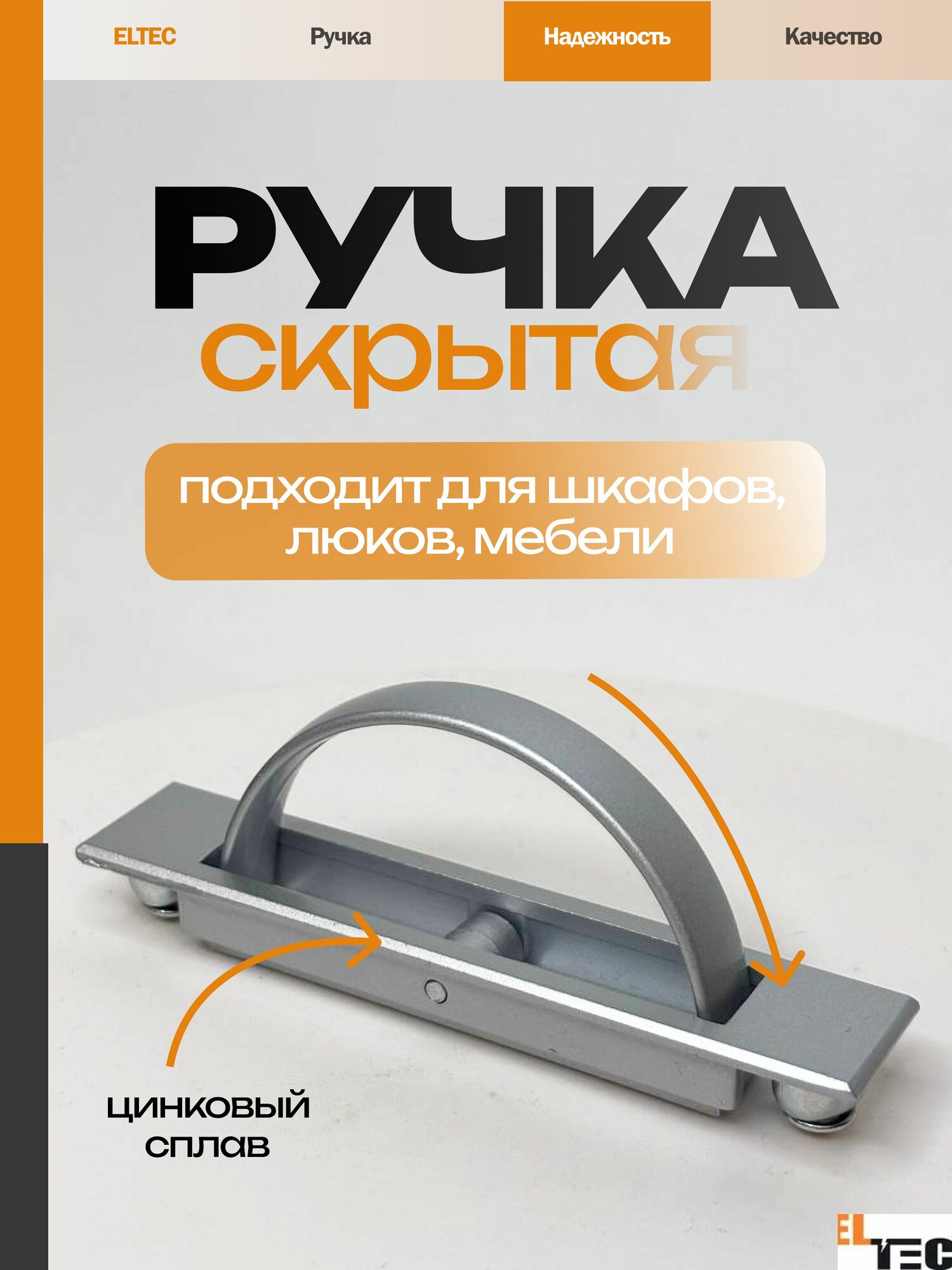 Ручка мебельная скрытая, поворотная, подвальная, врезная (для мебели, люка, погреба, скрытого монтажа)