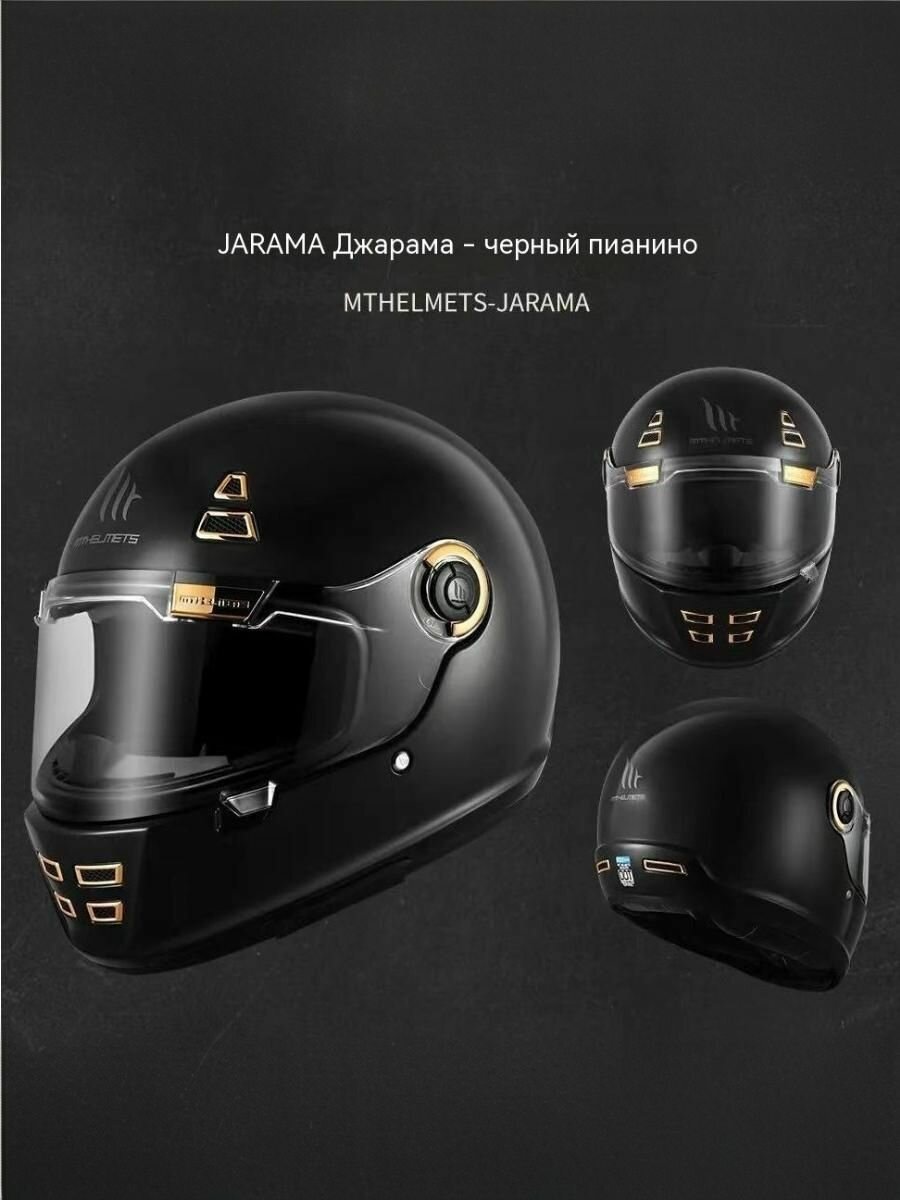 Мотошлем MT ABS универсальный DOT ECE