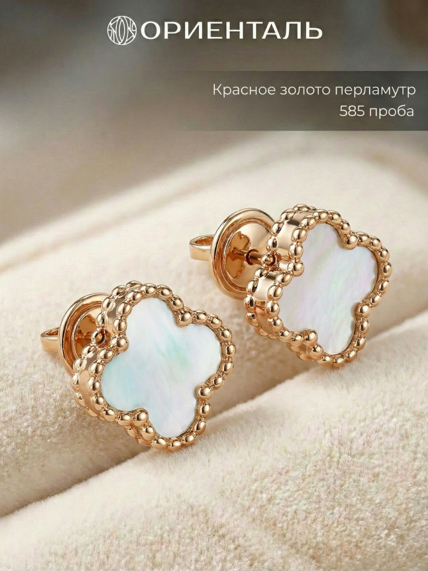 Серьги пусеты, красное золото, 585 проба, перламутр