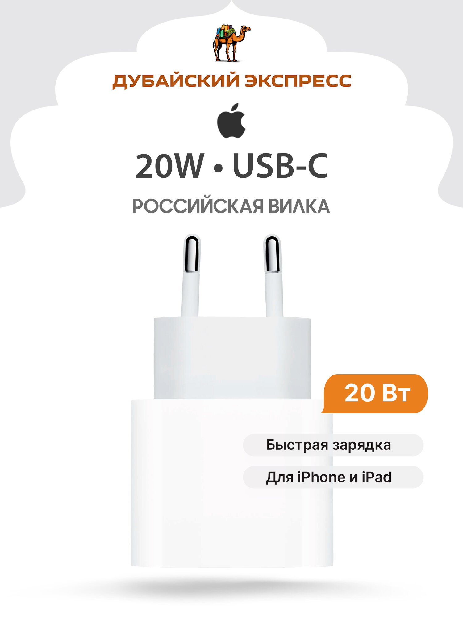 Сетевое зарядное устройство APPLE 20W (USB-C) - MD3J4/MUVV3