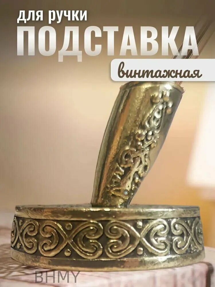 Подставка для ручки
