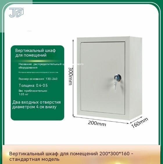 Щиток электрический с монтажной панелью металлический навесной