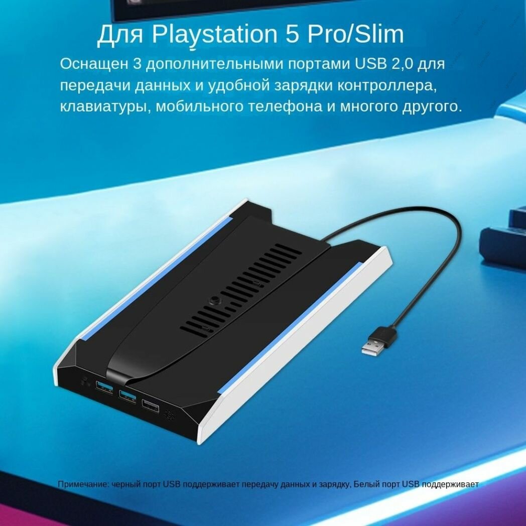 Эксклюзивная вертикальная докстанция для PS5 Slim и Pro с LEDосвещением, оптимизированным охлаждением, комплектом винтов и отверткой