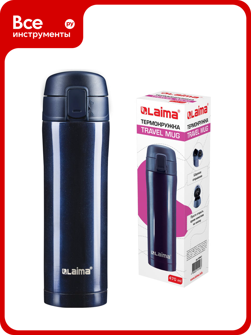 Термокружка LAIMA с двойной стальной стенкой, 470 мл, темно-синий металлик 608821
