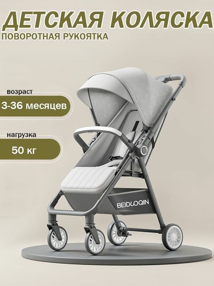Бестселлер 2024: складная коляска 2 в 1 для младенца