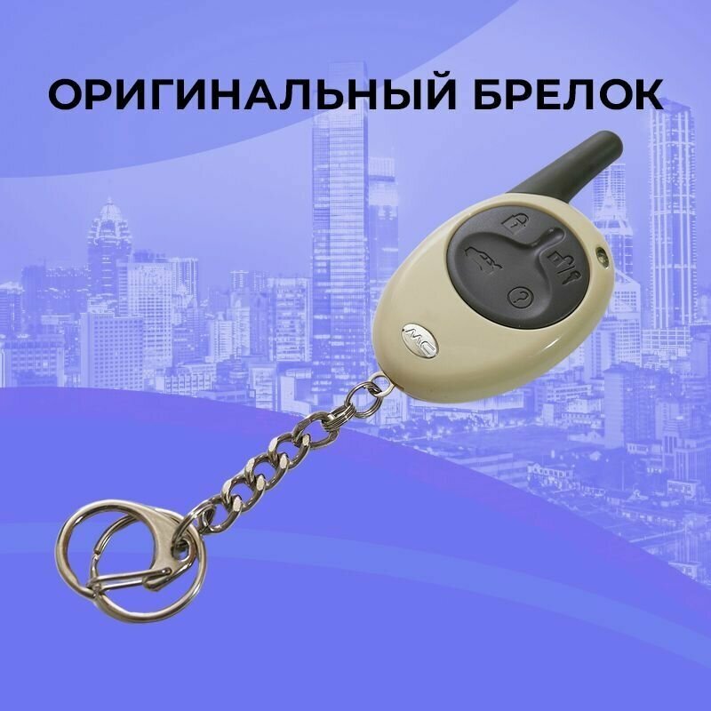 Брелок для автосигнализации