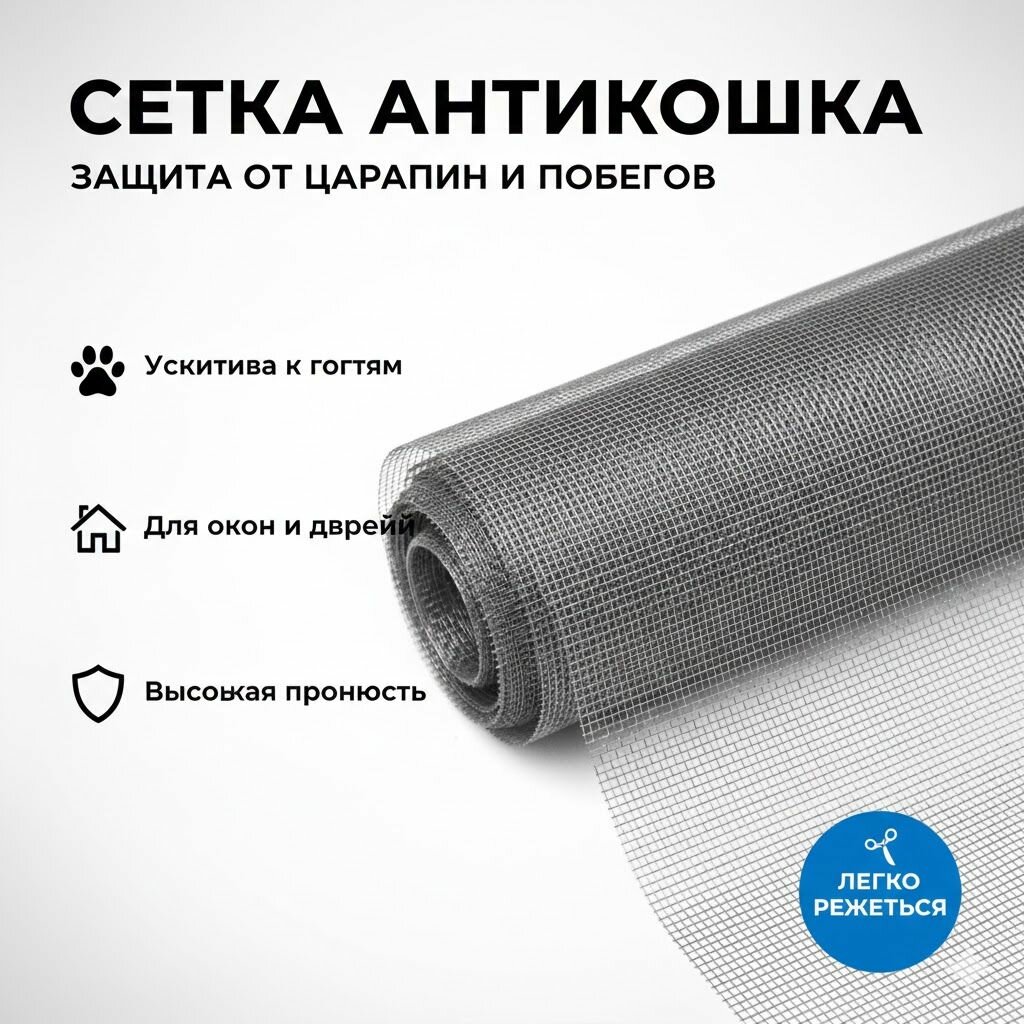 Антипитомная регулируемая оконная сетка из толстого углеродного стекловолокна, размер 1,2м х 2,5м, предназначенная для собак, кошек, террас, веранд и раздвижных дверей