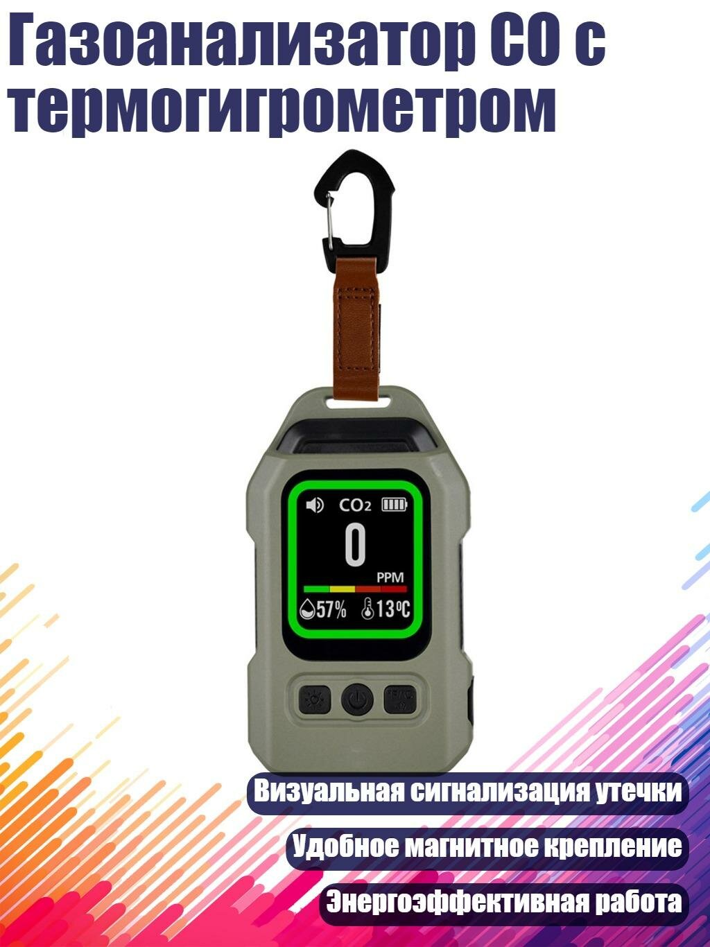 Газоанализатор CO с термогигрометром, Зеленый - 4 in 1