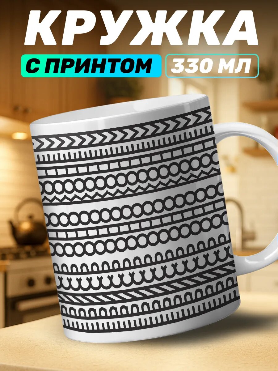 Кружка с принтом Пошло оно все