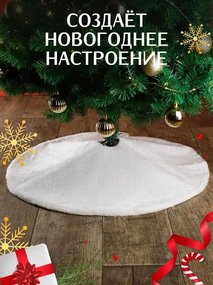 Юбка для рождественской елки 60 см, снежный дизайн, используется для искусственных и натуральных елей; 1 шт.