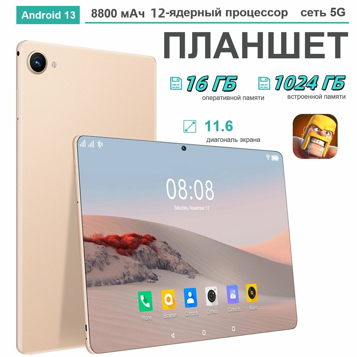 Игровой планшет "Tab A9", диагональ 11,6", 120GB, Android 13, чёрный