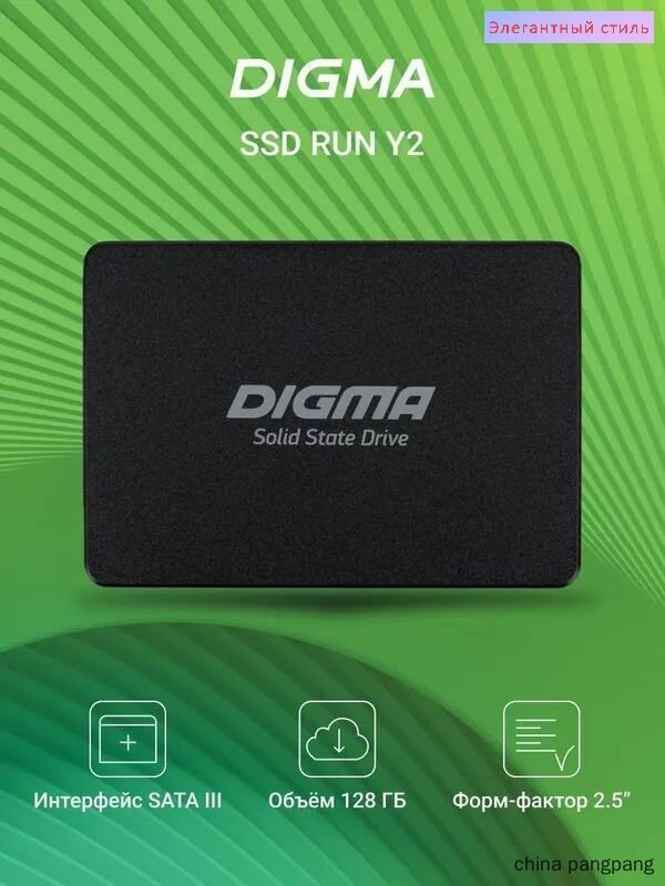 Эксклюзивный накопитель Digma Run S9 1 ТБ SATA III 2.5 дюйма