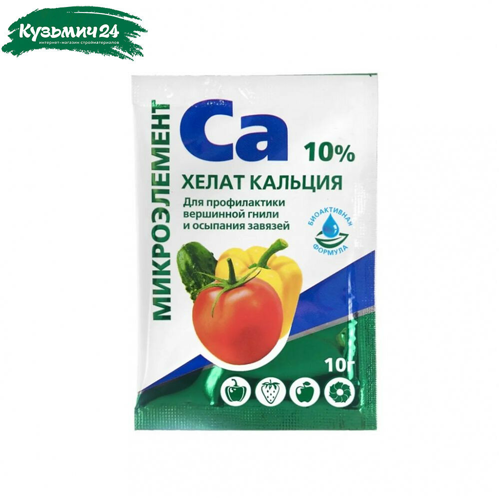 Удобрение АгроМастер Хелат Кальция Ca 10% микроэлемент, для профилактики осыпания завязей 10 г