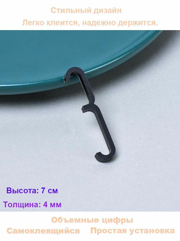Черные цифры на дверь (высота 7 см), акриловый номер для комнаты в отеле и общежитии, самоклеящаяся табличка с номером