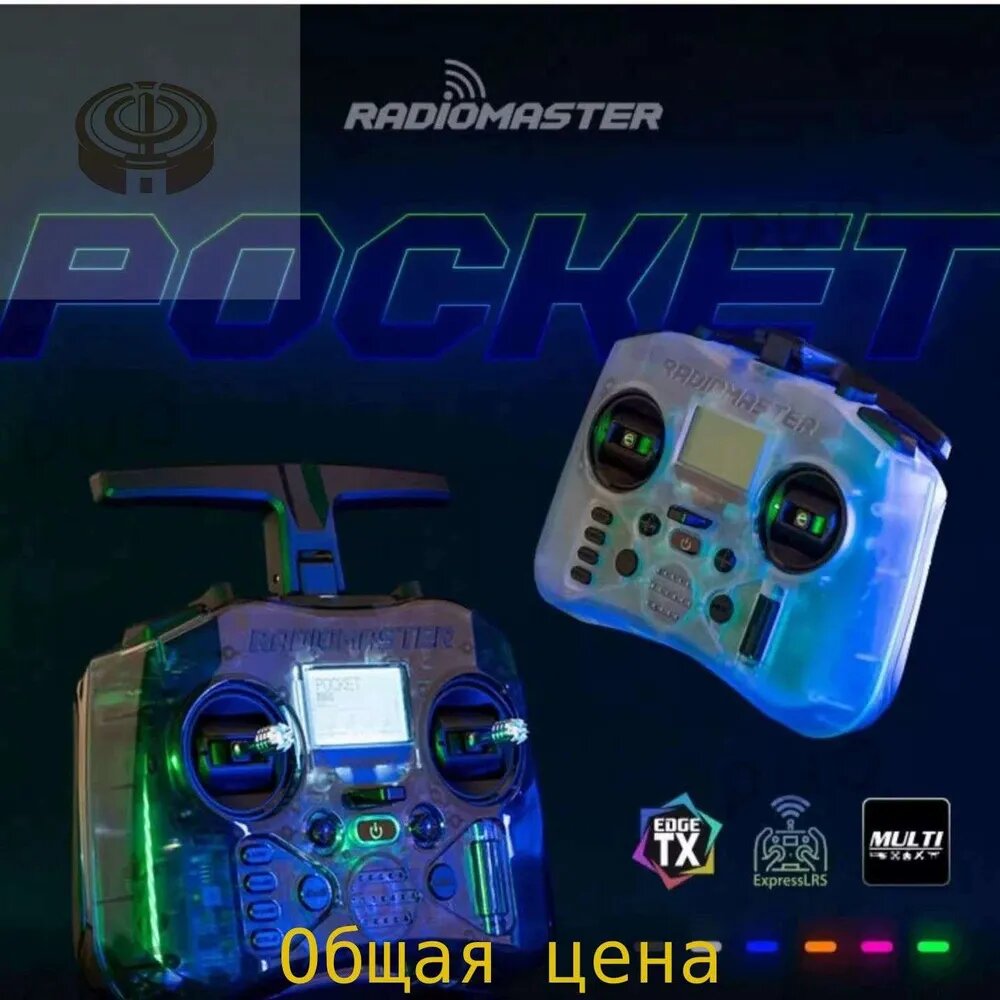 Карманный передатчик RADIOMASTER Pocket Hall ELRS LBT M2, пульт дистанционного управления для RC FP Протокол ELRS