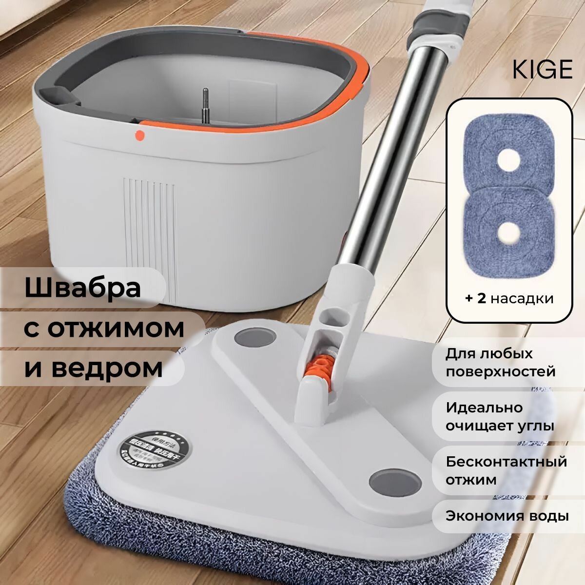 Швабра