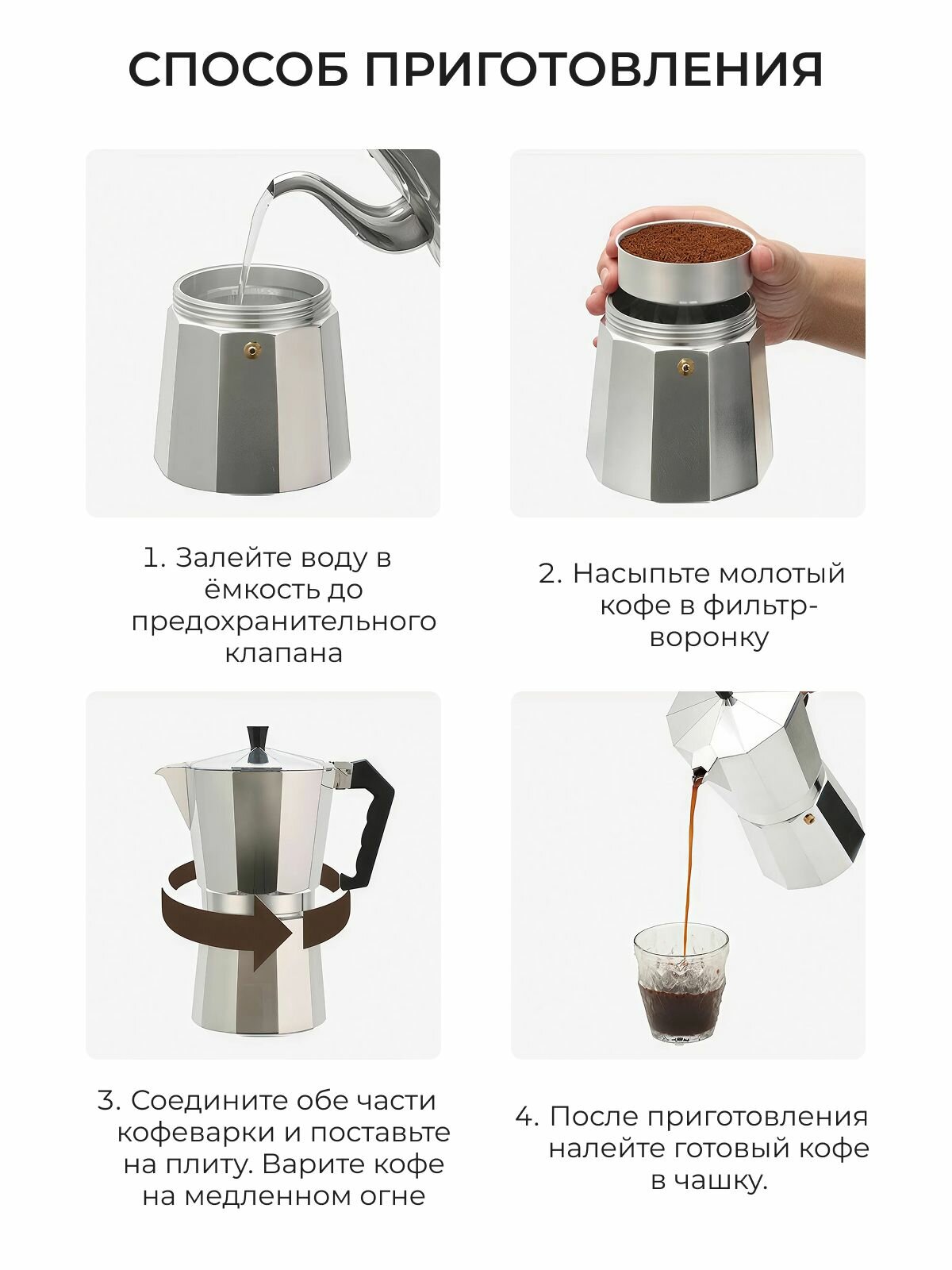 Гейзерная кофеварка — фото 1