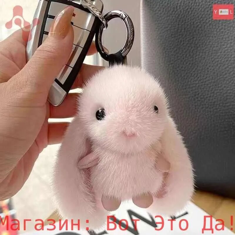 Норковая кукла кролик плюшевая игрушка, брелок для ключей в машину розовый 1 шт.