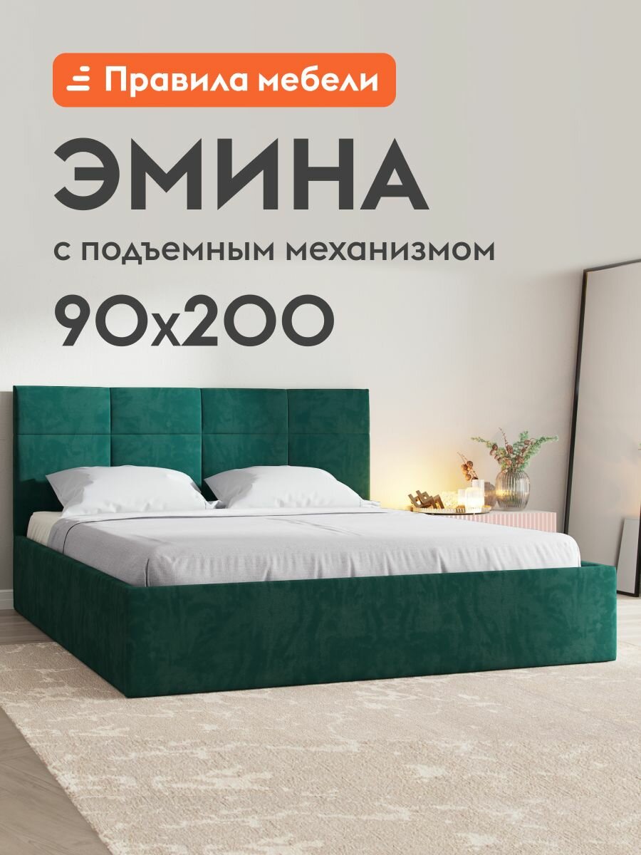 Односпальная кровать Эмина ПМ 90х200 см, с подъемным механизмом, с анатомическим основанием, с мягким изголовьем, Изумрудный, велюр