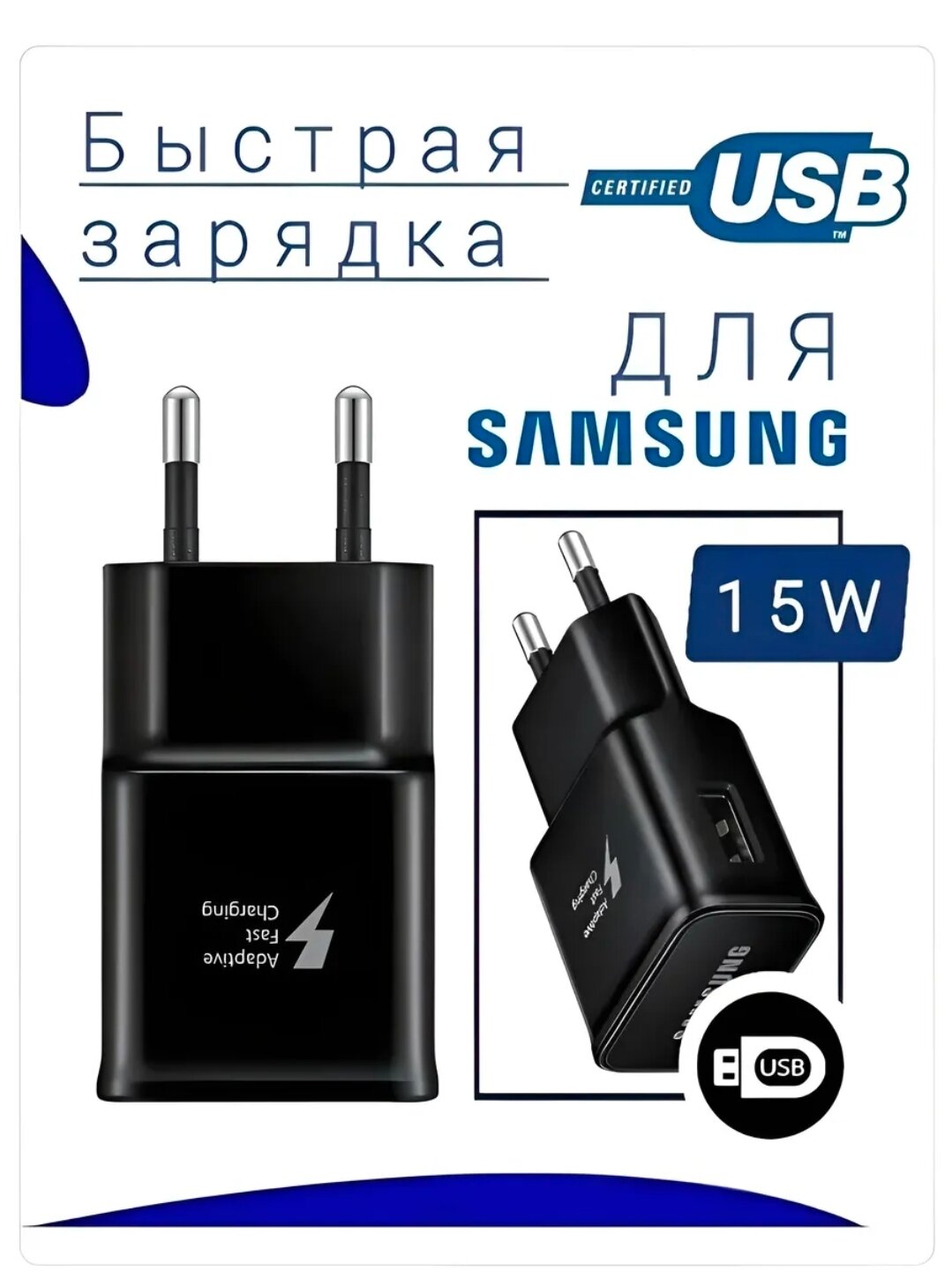 Зарядное устройство 15w USB-A